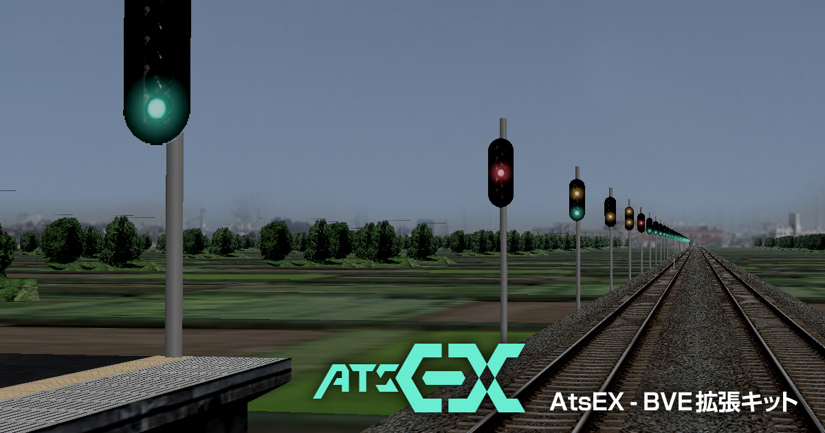 BveEX（旧・AtsEX） BVE拡張キット - 岡オカ営業所
